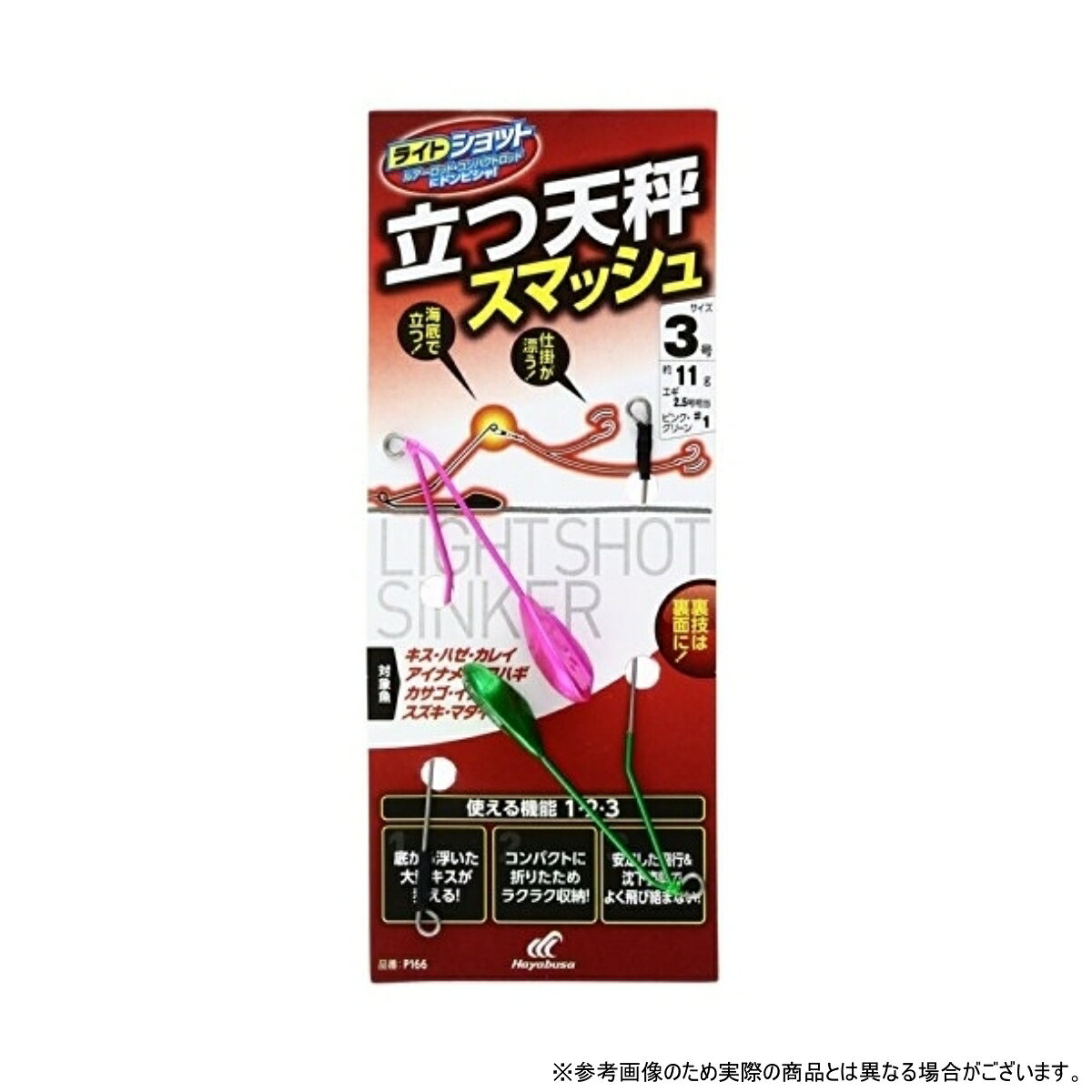・入数:2個入 ・サイズ(号):3 ・カラー:ピンク、グリーン