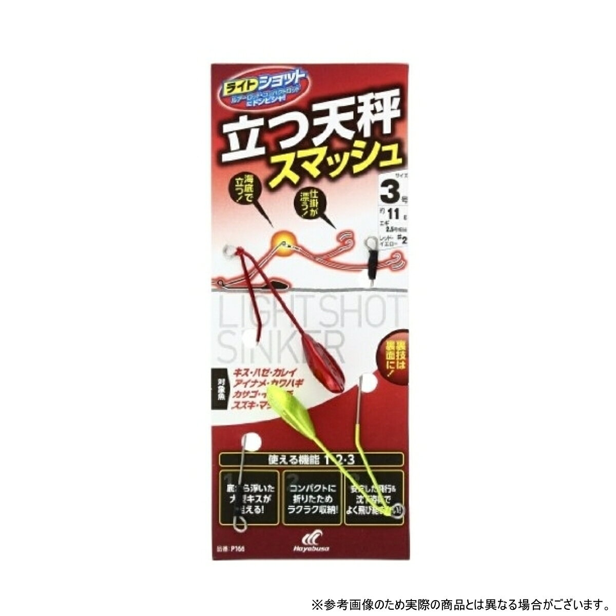 ・入数:2個入 ・サイズ(号):3 ・カラー:レッド、イエロー