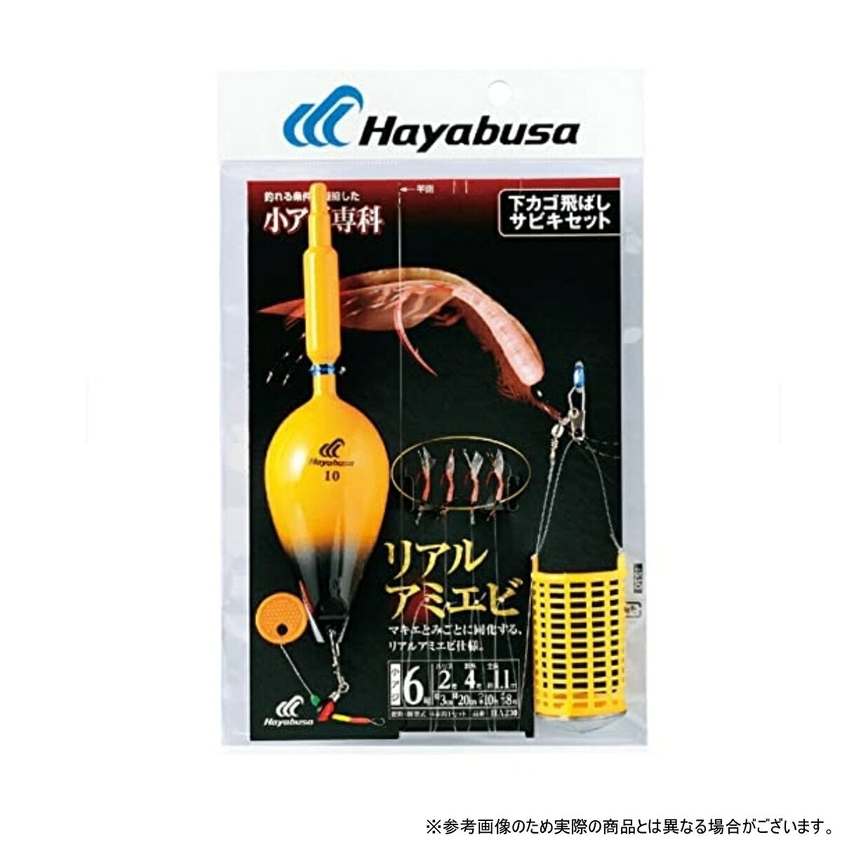 ・袋入り数:4本鈎1セット ・鈎種・色:小アジ 赤 ・特徴1:沖目の群れを攻略する飛ばしサビキセット。マキエが入れやすく手返しが早い下カゴ式。マキエをみごとに同化する、リアルアミエビ仕様。 ・鈎(号):6 ・ハリス(号):2 ・幹糸(号):4