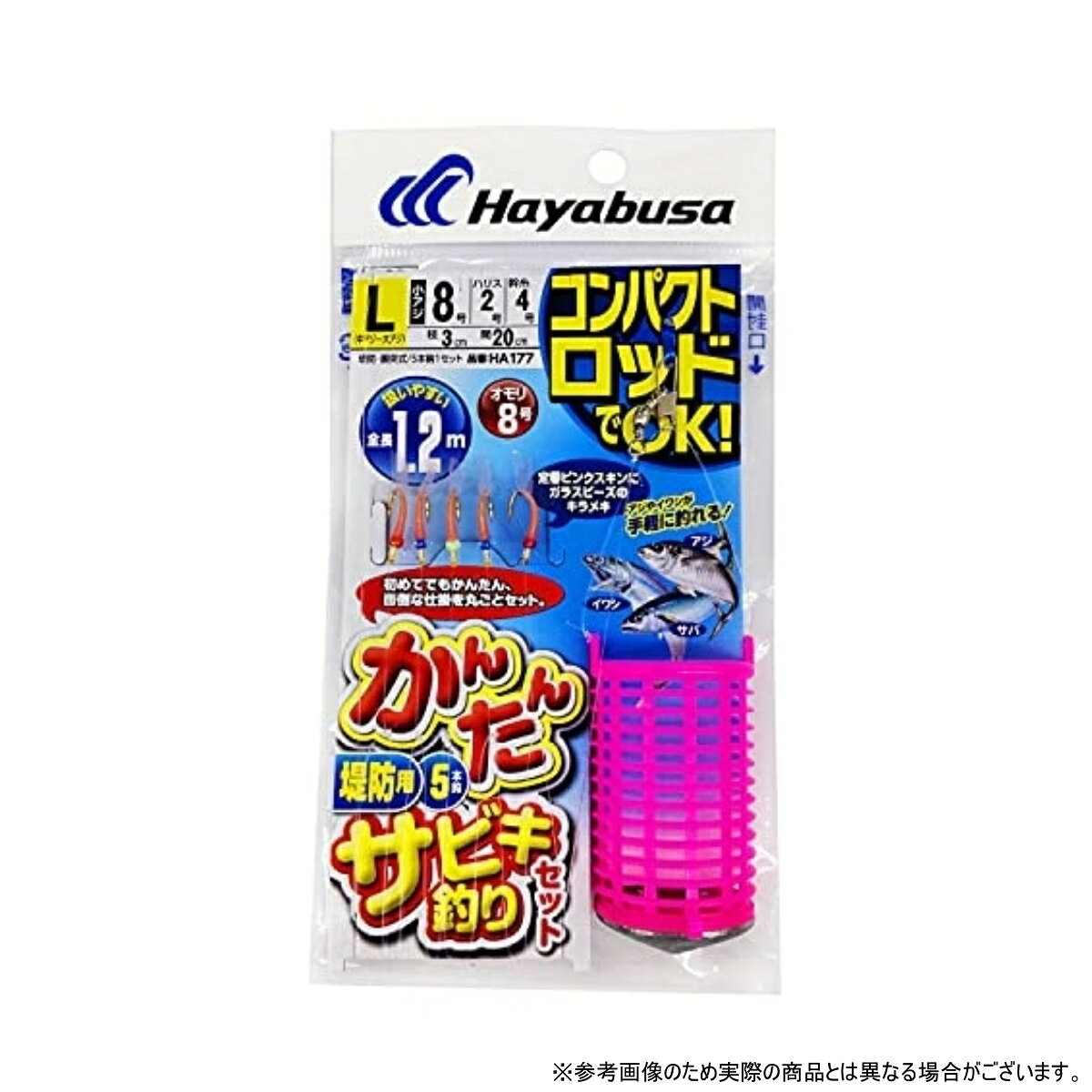 ・サイズ:L ・針:8号(小アジ金) ・ハリス(号):2 / 幹糸(号):4 ・全長(m):1.2 ・入数:5本針1セット