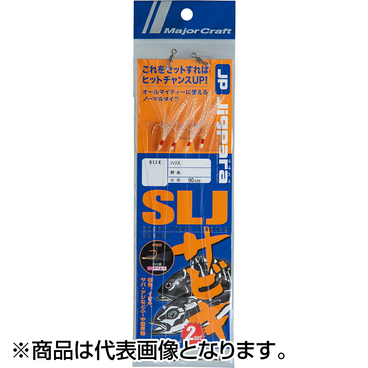 簡単にセッティングできて釣果アップ！いいコトずくめのジグパラSLJサビキ気軽で簡単なジギングとして大人気のスーパーライトジギング「SLJ」、狙う魚種の多さも楽しみなゲームです。低活性の状況やマイクロベイトパターン時にも、今まで釣ることがなか...