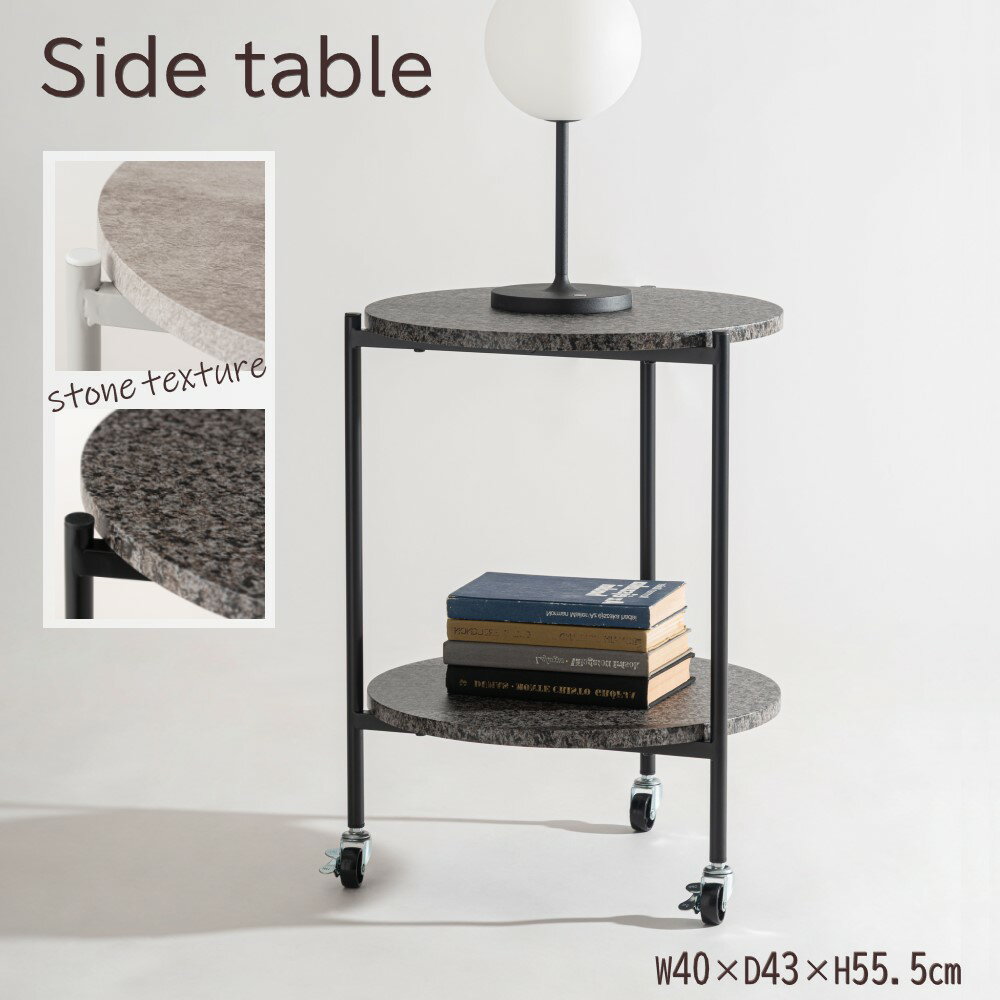 【メーカー直送のため北海道、沖縄、離島へのお届けはできません。】 ・サイドテーブルの単品販売です。 ・商品画像は撮影小物や別売りの商品等を組み合わせた使用例の写真です。 ・ご注文の際にカラーをお選びください。 ＜素材について＞ こちらの商品...
