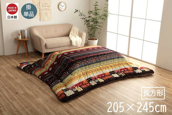 【メーカー直送のため北海道、沖縄、離島へのお届けはできません。】 ＊こちらは【レッド/205×245cm/長方形】の販売ページです。 ＊コタツ掛け布団のみの単品販売です。 東レマッシュロン綿使用 軽量 弾力 かさ高 国内で丁寧に綿入れ MA...