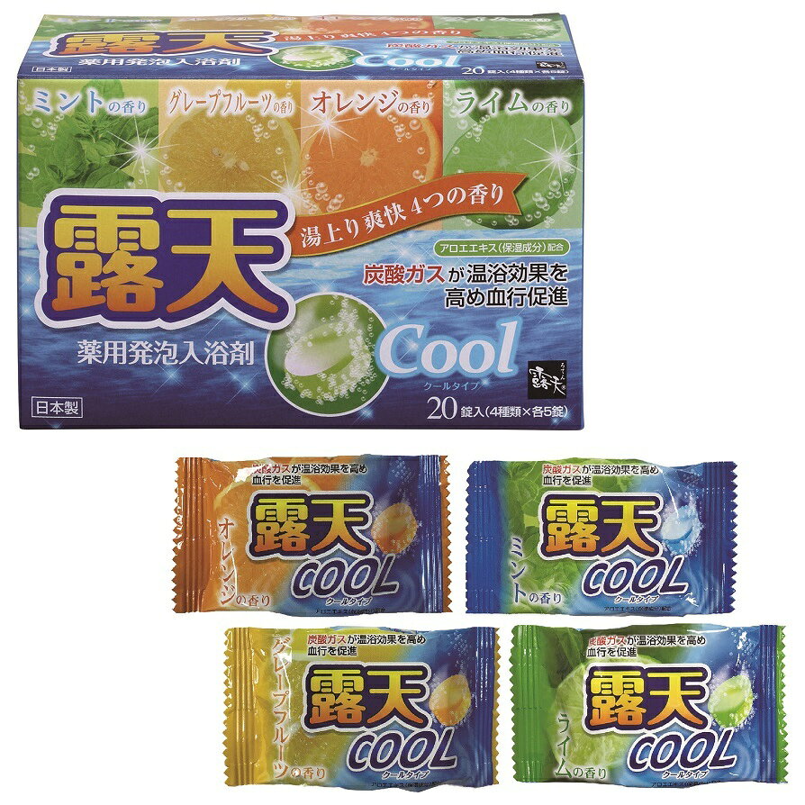 ●化粧箱サイズ：95×150×83mm●容量：20錠（4種×5錠）●日本製●JAN：4907884050601　　/ありがとう/イベント/祝/売り出し/うれしい/運動会/宴会/大口/お買い得/おすすめ/お得/おまけ/おめでた/おもしろ/御礼...