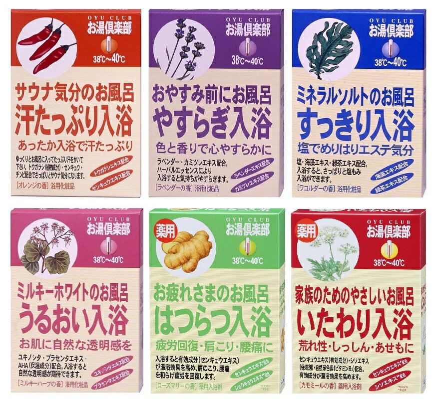 ●色柄：汗たっぷり、やすらぎ、すっきり、うるおい、はつらつ、いたわり（何れかご指定ない場合お任せとなります）●化粧箱入●内容量：25g×5包●日本製●JAN：4987332122500、4987332122517、4987332122548...