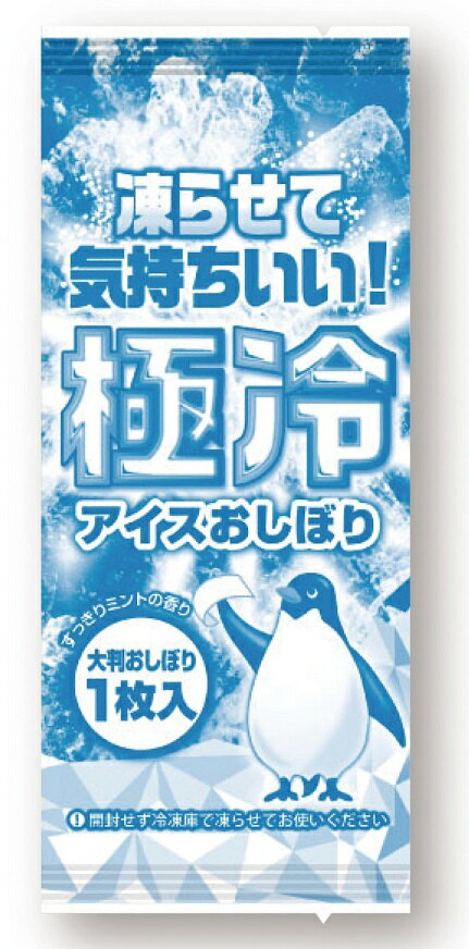 冷凍庫で凍らせてお使い下さい。●サイズ：260×280mm●ポリ袋入●JAN：4533141403622　　/ありがとう/イベント/祝/売り出し/うれしい/運動会/宴会/大口/お買い得/おすすめ/お得/おまけ/おめでた/おもしろ/御礼/会合...