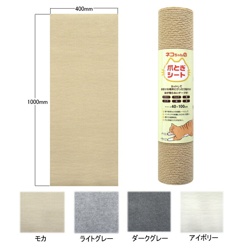 ●色柄：モカ、ライトグレー、ダークグレー、アイボリー（ご指定ない場合お任せとなります）●サイズ：400×1000×5mm●ポリ袋入●材質：ポリエステル、PE、アルミ（粘着シート）　　/ありがとう/イベント/祝/売り出し/うれしい/運動会/宴...