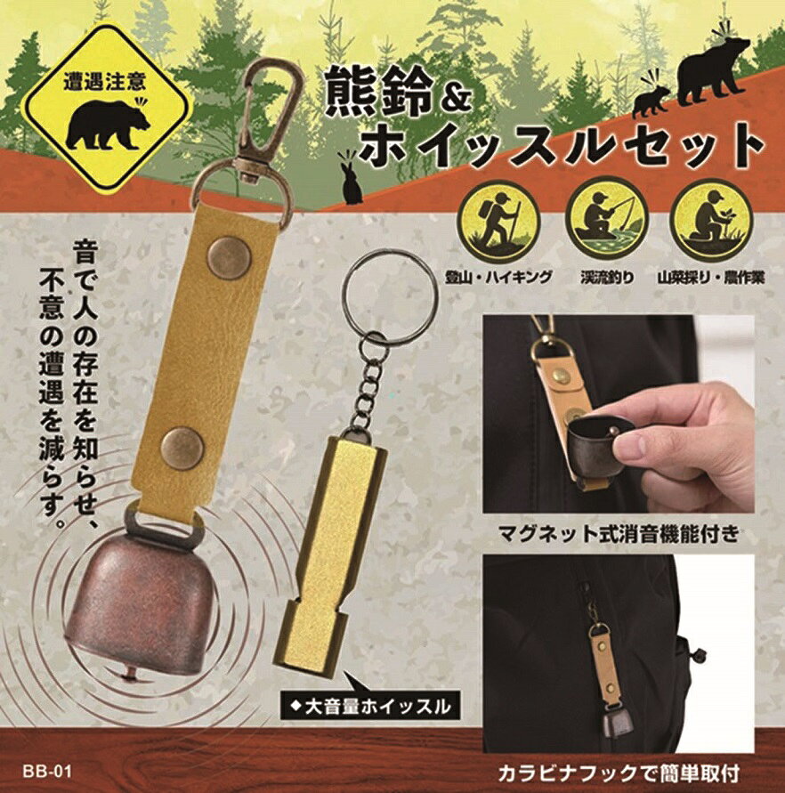●セット内容：鈴（145×35×24mm）、ホイッスル（56×15×8mm）●ビリスターパック●材質：鉄、PU、アルミ●JAN：4972940722105　　/ありがとう/イベント/祝/売り出し/うれしい/運動会/宴会/大口/お買い得/おす...