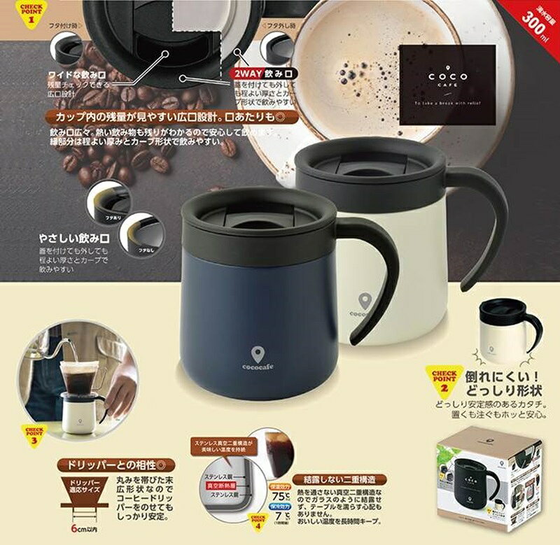 ●色柄：ネイビーCC-19、ホワイトCC-20（何れかご指定ない場合お任せとなります）●サイズ：100×120×90mm●化粧箱入●材質：ステン、PP、シリコン●JAN：、4972940313112　　/ありがとう/イベント/祝/売り出し/...