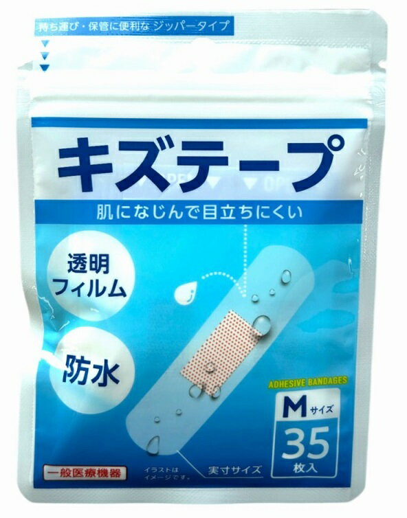 ●サイズ：19×72mm/枚●PP袋入●材質：PEVA、ポリエステル、レーヨン、PE、アクリル系粘着剤、パルプ●JAN：4968583254714　　/ありがとう/イベント/祝/売り出し/うれしい/運動会/宴会/大口/お買い得/おすすめ/お...