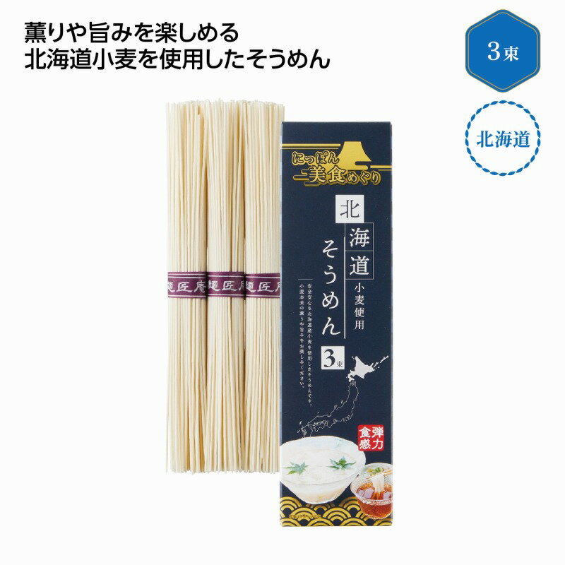 ●化粧箱サイズ：205×56×23mm●内容量：50g×3束●賞味期間：/製造日より730日　　/ありがとう/イベント/祝/売り出し/うれしい/運動会/宴会/大口/お買い得/おすすめ/お得/おまけ/おめでた/おもしろ/御礼/会合/会社/会場...
