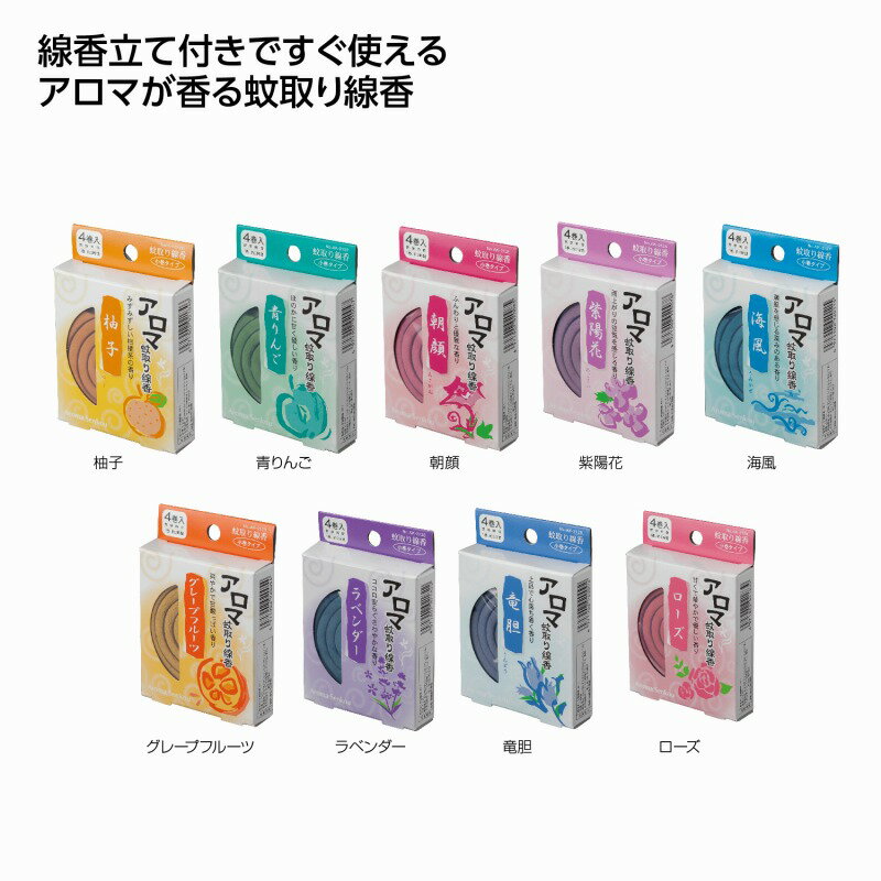●色柄指定不可●化粧箱サイズ：100×70×18mm●付属品/線香立て　　/ありがとう/イベント/祝/売り出し/うれしい/運動会/宴会/大口/お買い得/おすすめ/お得/おまけ/おめでた/おもしろ/御礼/会合/会社/会場/学校/変わり種/企業...
