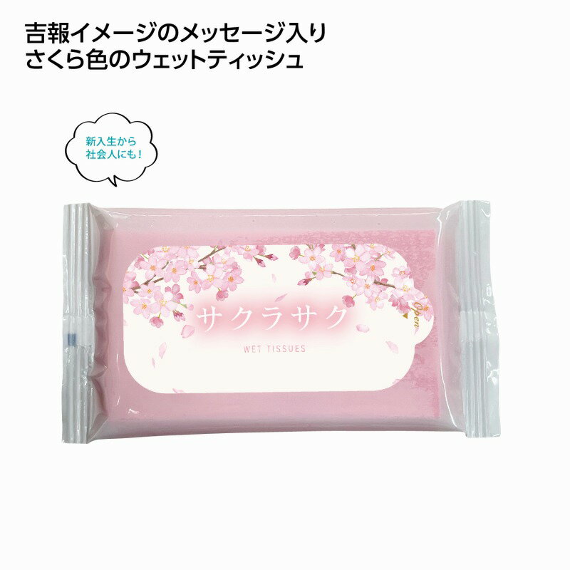 ●サイズ：75×135×10mm●PP袋入●材質：不織布　　/ありがとう/イベント/祝/売り出し/うれしい/運動会/宴会/大口/お買い得/おすすめ/お得/おまけ/おめでた/おもしろ/御礼/会合/会社/会場/学校/変わり種/企業/記念/ギフト...