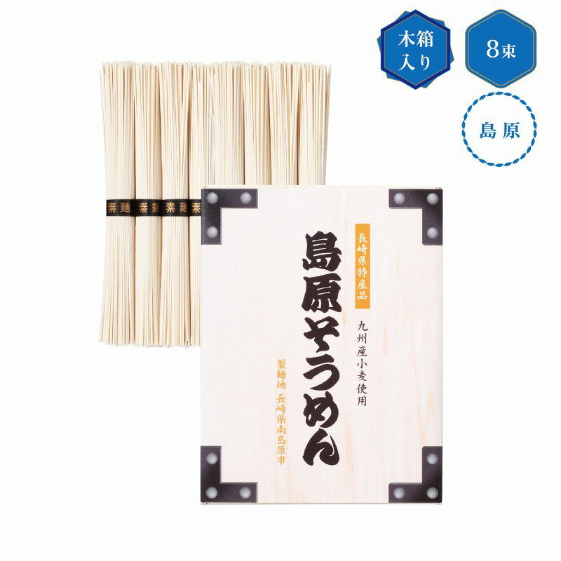 ●木箱サイズ：215×173×30mm●内容量：50g×8束●賞味期間：/製造日より730日　　/ありがとう/イベント/祝/売り出し/うれしい/運動会/宴会/大口/お買い得/おすすめ/お得/おまけ/おめでた/おもしろ/御礼/会合/会社/会場...