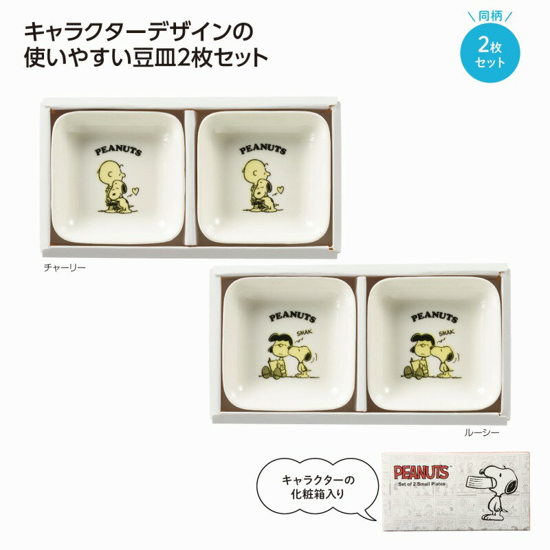 ●色柄指定不可●サイズ：19×77×77mm●化粧箱サイズ：92×175×24mm●材質：陶器　　/ありがとう/イベント/祝/売り出し/うれしい/運動会/宴会/大口/お買い得/おすすめ/お得/おまけ/おめでた/おもしろ/御礼/会合/会社/会...