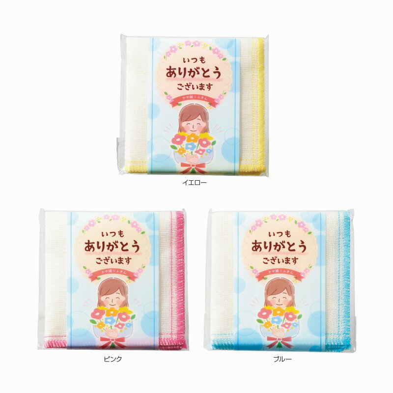 ●色柄指定不可●サイズ：300×300mm●PP袋入●材質：レーヨン　　/ありがとう/イベント/祝/売り出し/うれしい/運動会/宴会/大口/お買い得/おすすめ/お得/おまけ/おめでた/おもしろ/御礼/会合/会社/会場/学校/変わり種/企業/...
