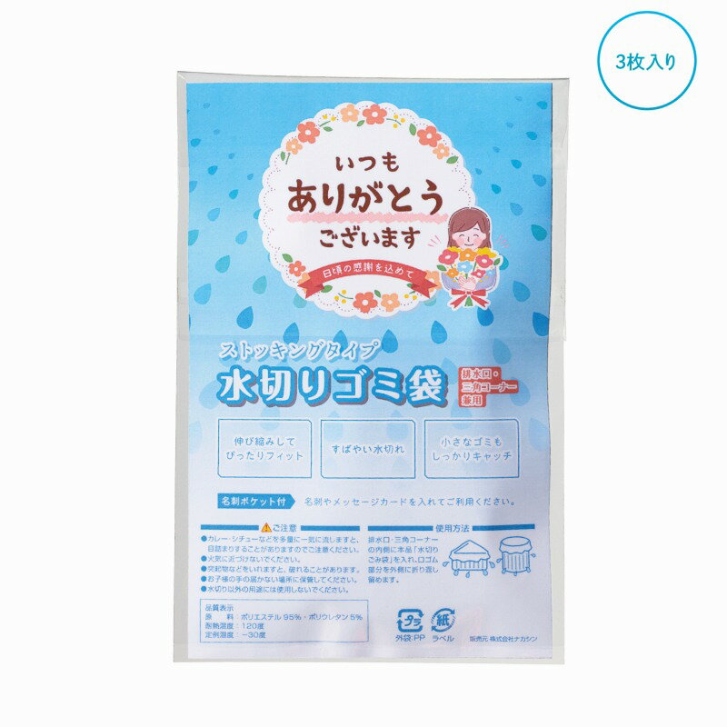 ●サイズ：200×120mm●PP袋入(名刺ポケット付)●材質：ポリエステル・ポリウレタン　　/ありがとう/イベント/祝/売り出し/うれしい/運動会/宴会/大口/お買い得/おすすめ/お得/おまけ/おめでた/おもしろ/御礼/会合/会社/会場/...