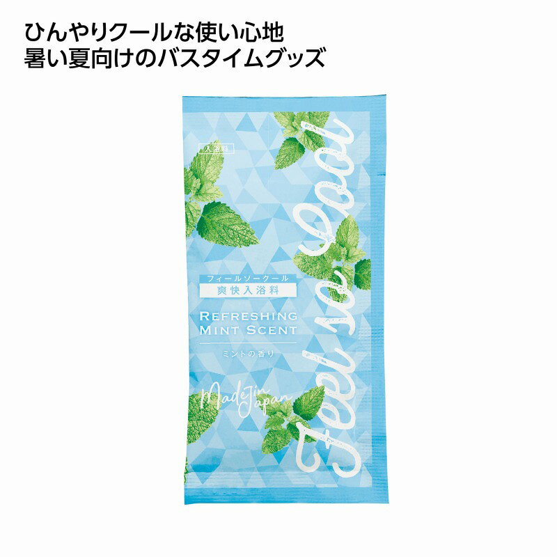 ●PP袋入●内容量：20g(ミントの香り)　　/ありがとう/イベント/祝/売り出し/うれしい/運動会/宴会/大口/お買い得/おすすめ/お得/おまけ/おめでた/おもしろ/御礼/会合/会社/会場/学校/変わり種/企業/記念/ギフト/景品/ゲーム...