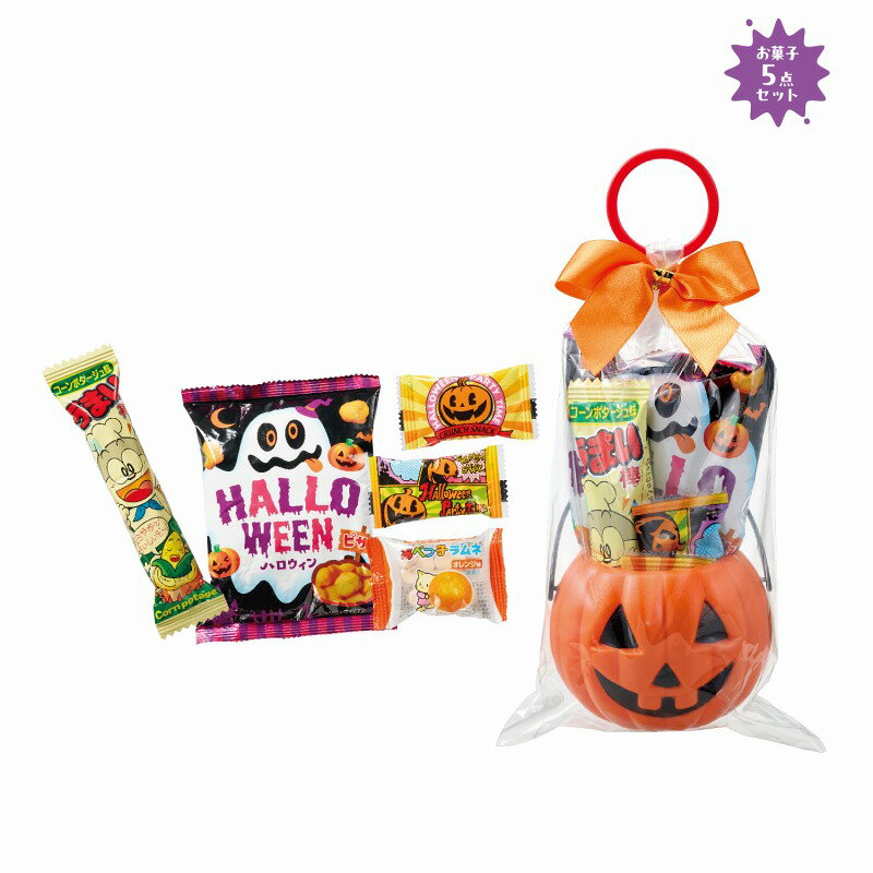●PP袋入●内容量：お菓子×5●賞味期間：製造日より150日　　/ありがとう/イベント/祝/売り出し/うれしい/運動会/宴会/大口/お買い得/おすすめ/お得/おまけ/おめでた/おもしろ/御礼/会合/会社/会場/学校/変わり種/企業/記念/ギ...