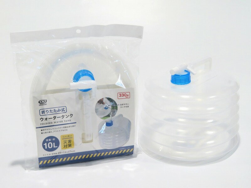 ※330円（税込）売価表記有。●サイズ：使用時270×250×220mm●PP袋入●材質：PE、PP●JAN：4986614271998　　/ありがとう/イベント/祝/売り出し/うれしい/運動会/宴会/大口/お買い得/おすすめ/お得/おまけ...