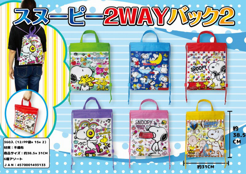 ●色柄指定不可●サイズ：385×310mm●材質：不織布　　/ありがとう/イベント/祝/売り出し/うれしい/運動会/宴会/大口/お買い得/おすすめ/お得/おまけ/おめでた/おもしろ/御礼/会合/会社/会場/学校/変わり種/企業/記念/ギフト...