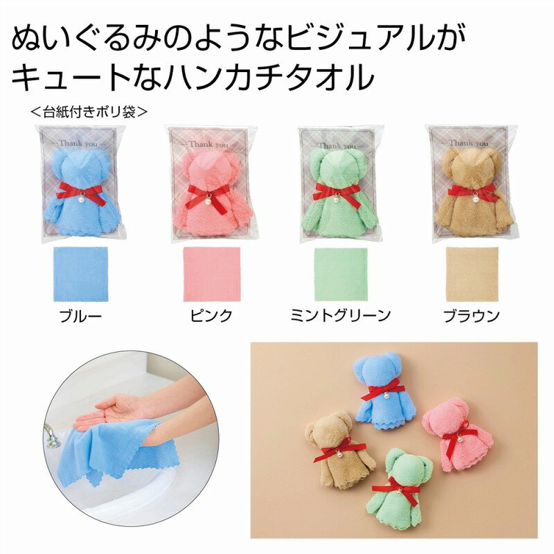 ●色柄指定不可●サイズ：約30×30cm●PP袋入●材質：ポリエステル　　/ありがとう/イベント/祝/売り出し/うれしい/運動会/宴会/大口/お買い得/おすすめ/お得/おまけ/おめでた/おもしろ/御礼/会合/会社/会場/学校/変わり種/企業...