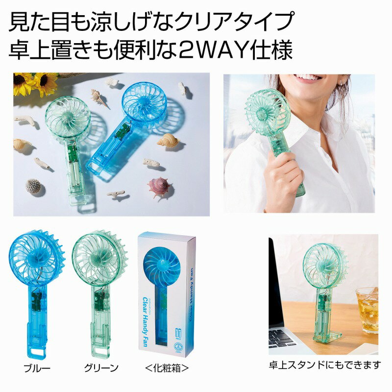 ●色柄指定不可●サイズ：約9×4×22.5cm●化粧箱サイズ：10×4.4×23.3cm●材質：本体/PS 羽根/PP●単4形アルカリ乾電池2本使用(別売)　　/ありがとう/イベント/祝/売り出し/うれしい/運動会/宴会/大口/お買い得/お...