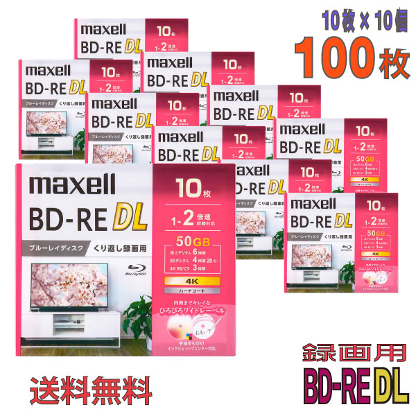 商品型番 BEV50WPG.10S 10個セット ブランド/メーカー maxell(マクセル) 規格 BD-RE DL(くり返し録画用) 仕様 データ＆デジタルハイビジョン録画対応 容量 50GB(片面2層)地上デジタル：360分BS/CS...