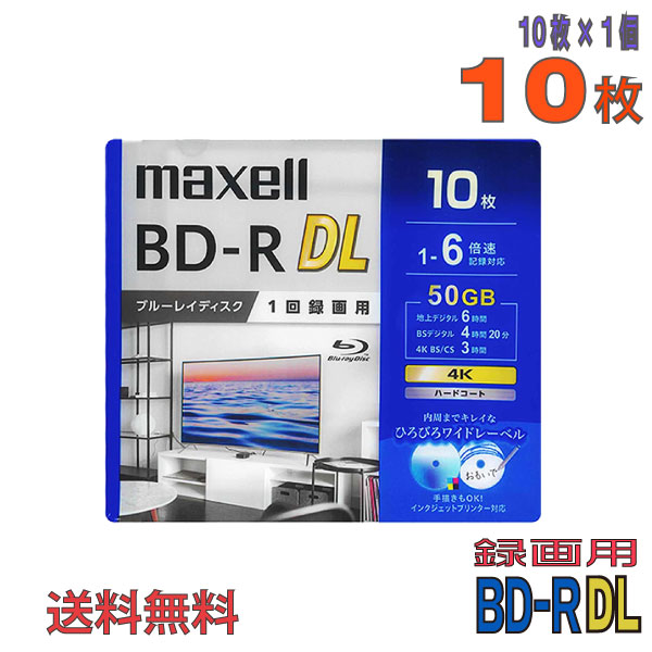 商品型番 BRV50WPG.10S ブランド/メーカー maxell(マクセル) 規格 BD-R DL(1回録画用) 仕様 データ＆デジタルハイビジョン録画対応 容量 50GB(片面2層)地上デジタル：360分BS/CSデジタル：260分 ...