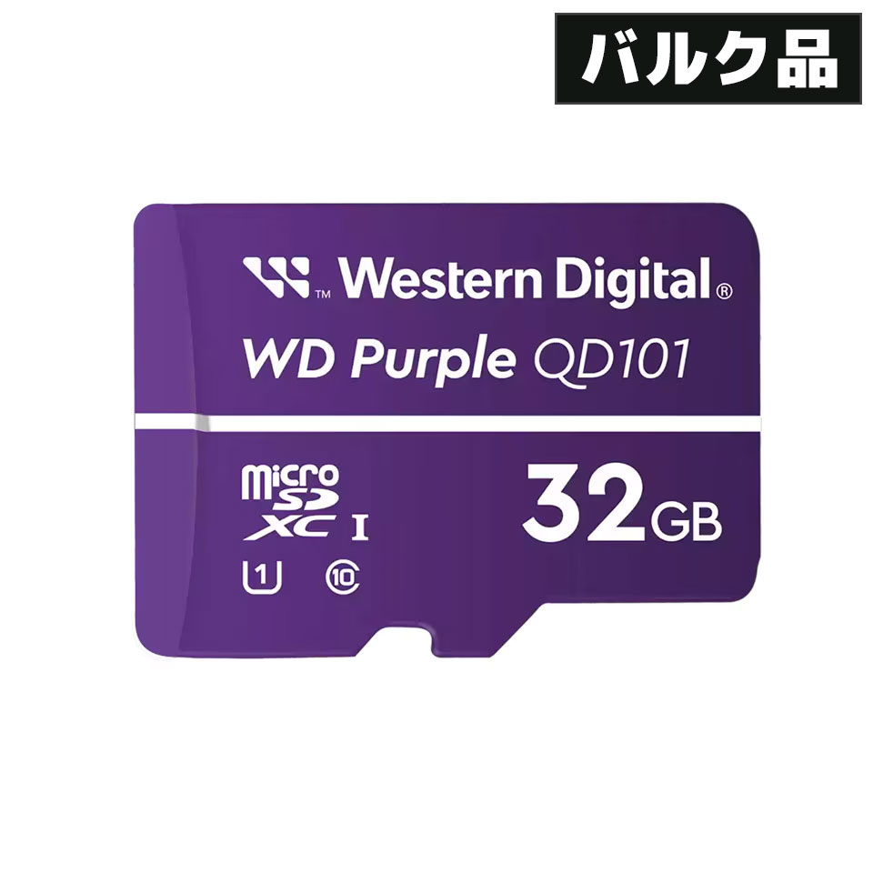 ※こちらはバルク品(簡易包装)となっておりますWestern DigitalのWD Purple SC Ultra Endurance microSD Cardは主流のセキュリティカメラ市場向けに作られています。高度な96層3D NANDテ...