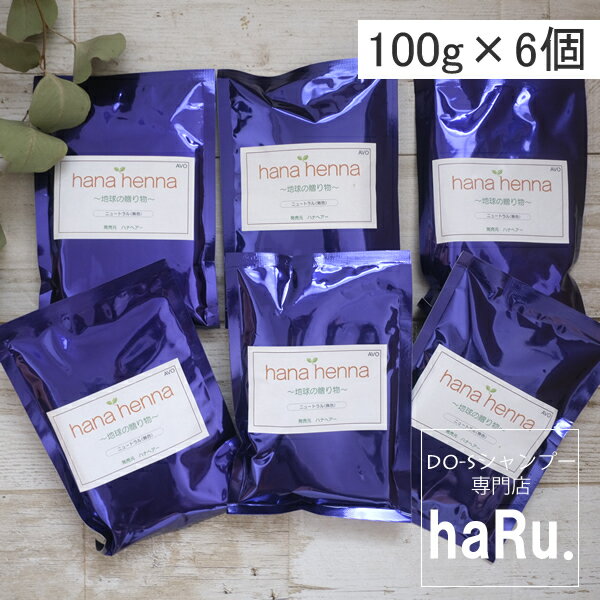 内容成分 アワル 内容量 100g×6個 発売元 hana hair 原産国 インド