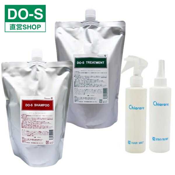 商品詳細 商品名 楽天限定 キアラーレDO-Sシャンプー　1L　1本とキアラーレDO−Sトリートメント　1L　1本とアウトバストリートメントSP 200ml1本とヘアーミストSP 200ml　1本の　4本セット セット内容 キアラーレDO-...