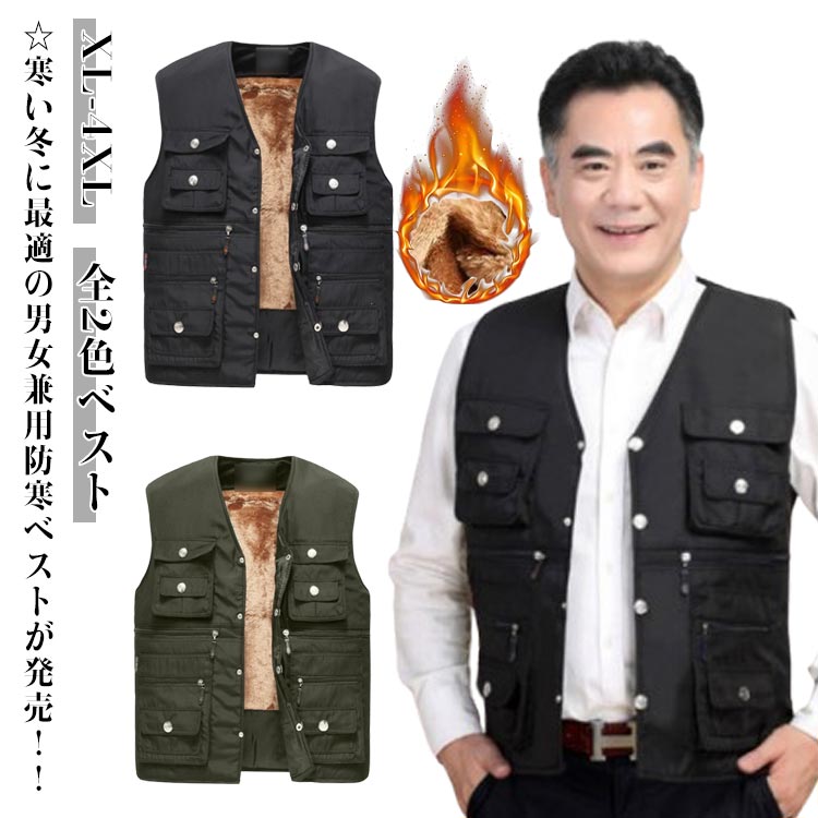 XL-4XL・全2色ベスト!☆多機能ベスト。釣りやキャンプといったアウトドアや作業時にびったり!ファツションとして身につけてもおしゃれなベストです。アウトドアなシーンだけでなく、日常生活にもオススメ。☆寒い冬に最適の男女兼用防寒ベストが発売...