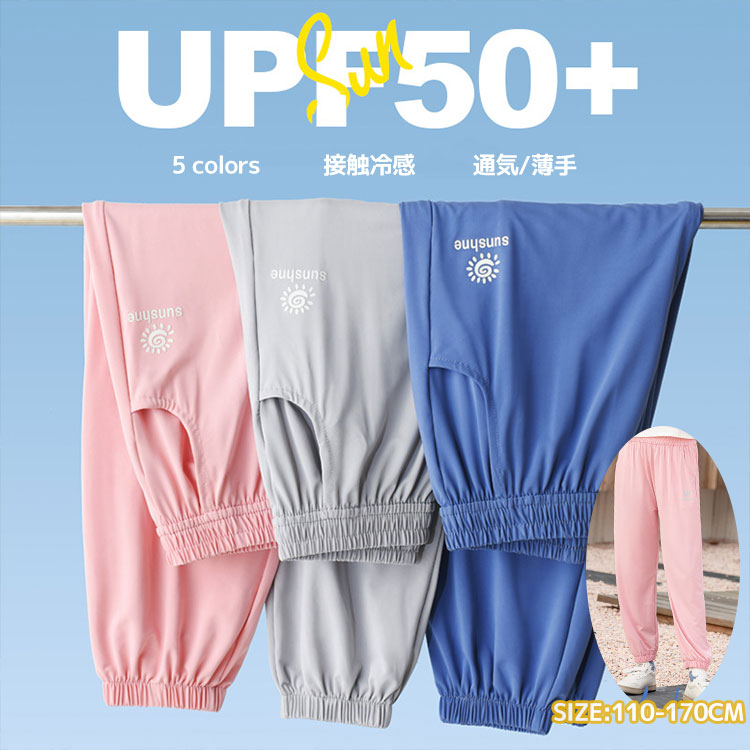 商品説明商品名ウエストゴムで履き替えやすい、またストレッチも抜群で動きやすい!室内でもお出かけの場合も着られるラクチンな長ズボン♪カジュアルなタイプなので、通学、普段着、スポーツ、運動会、登山、海辺など、いろんな場面で使えます。素材ナイロン...