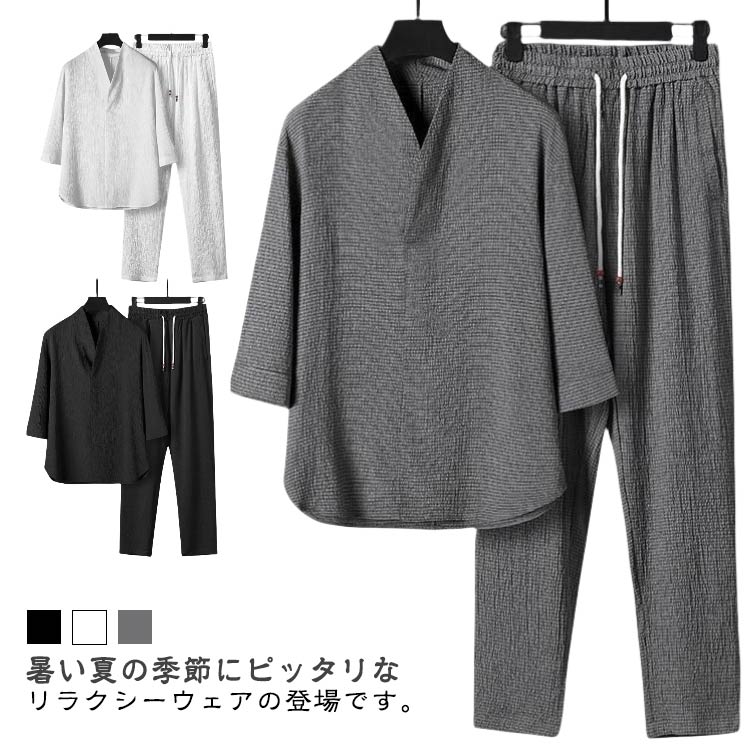 暑い夏の季節にピッタリなリラクシーウェアの登場です。全体的にゆったりとした仕様なので締め付けがなく、リラックスした着心地です。ドライ・タッチで通気性もよく、寝苦しい夜にぴったり。見た目にも涼し気なので、夏祭りや、花火大会、普段着に大人気。着...