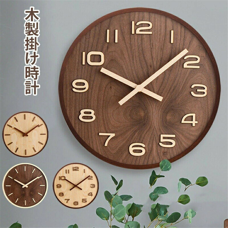 商品の詳細商品名 壁掛け時計商品番号： wall0388商品説明 【静音掛け時計】 音がしない滑らかに秒針が動く「連続秒針」を採用、正確な時間と絶対に静かな環境を保証します、 良好な睡眠と仕事環境を創造します。壁掛け時計のムーブメントは厳し...