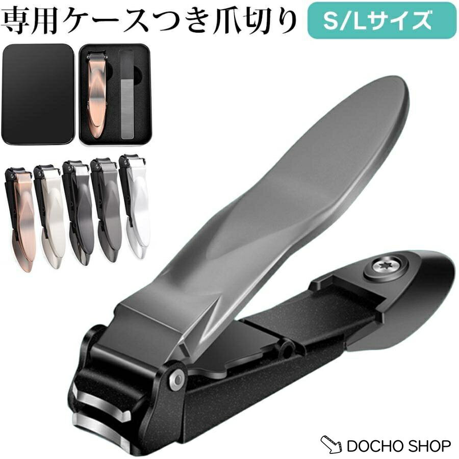 爪を切る時に細かい爪くずが飛び散るのを防ぎます。 刃は厳選したステンレス刃物鋼で切れ味バツグン。 硬度を強化し、錆、腐食などを防止でき、耐久性、耐摩耗性が優れています。 のあるスタイリッシュなデザインで、ハンドルも持ちやすいデザインです。 ...