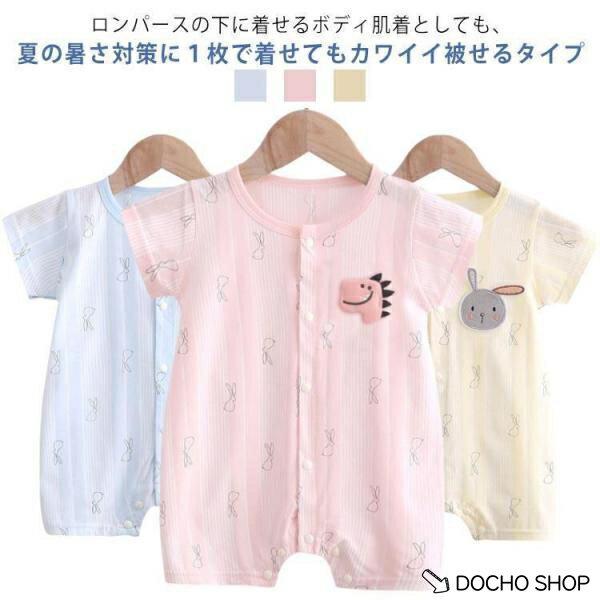 66着丈40袖丈8肩幅19バスト46おすすめ身長52-59cmおすすめ体重1-5kg73着丈44袖丈8肩幅21バスト50おすすめ身長59-66cmおすすめ体重5-7kg80着丈48袖丈9肩幅23バスト54おすすめ身長66-73cmおすすめ体...