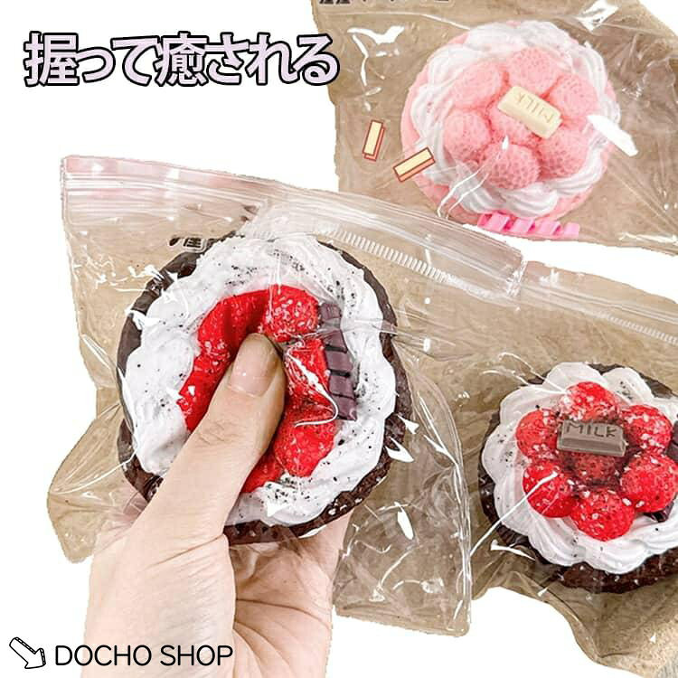 商品名:スクイーズ ケーキ 中サイズ おしゃれ 大サイズ 食べ物スクイーズ 握る 大福 かわいい おもちゃ ストレス解消 パン スクイーズ 低反発 Y2K 握って遊ぶ デザート もちもち いちご そっくり スイーツ 癒し系 ギフト 商品説明...
