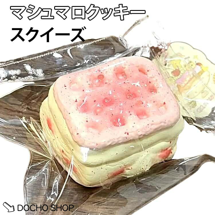 商品名:スイーツ 低反発 癒し リラックス ストレス解消 もちもち おもちゃ で デザート ぷにぷに パン スクイーズ ケーキ 子供が喜ぶ 指の運動 スクイーズ お菓子 低反発 ふわふわおもちゃ 減圧 食品サンプル 握って遊ぶ そっくり 雑...