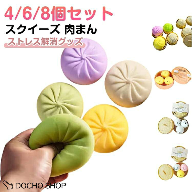 サイズ:肉まん:約9*5cm 重量：約193g MINI肉まん:約6*5cm 重量：約70g ひよこ クマ 豚 柴犬 ミックス:約9*5cm※サイズ計測には誤差が生じます。