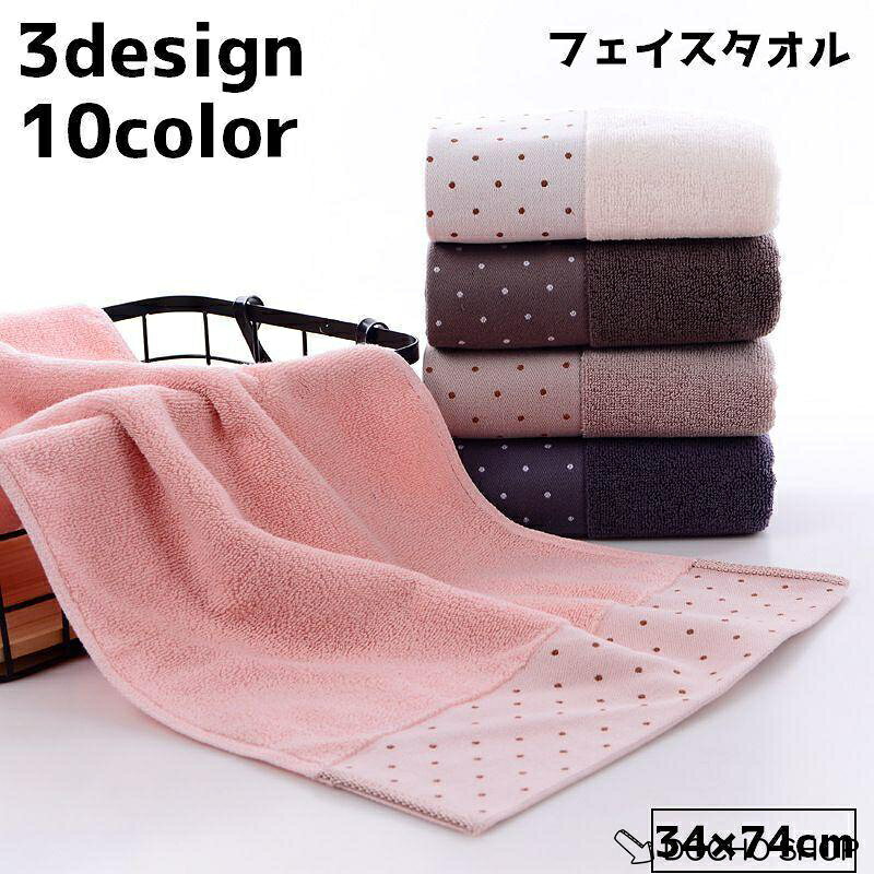 シンプルなデザインのフェイスタオル(34×74cm)です。 サイズについて 画像をご参照ください。 素材について 綿混 カラーについて 生産ロットにより柄の出方や色の濃淡が異なる場合がございます。 お使いのモニターや撮影時の光の加減などによ...