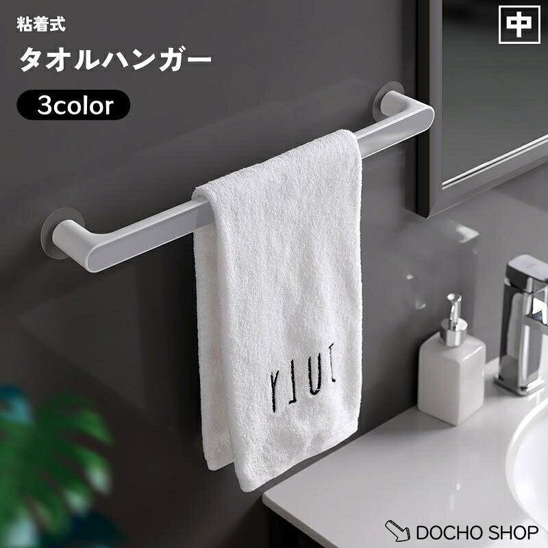 穴あけ不要だから賃貸でも安心。 粘着テープで簡単に設置できるタオルハンガーです。 キッチンやトイレなど、様々な場所にご活用いただけます。 サイズについて 画像をご参照ください。 素材について PP PS カラーについて 生産ロットにより柄の...