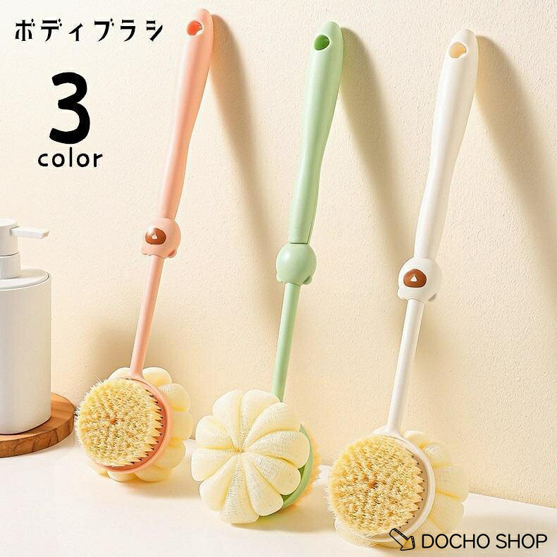 柄付きでロングタイプのボディブラシです。 両面仕様なので、場所や気分に合わせて2wayでご使用いただけます。 3種類のカラーからお選びください。 サイズについて 画像をご参照ください。 素材について PP カラーについて 生産ロットにより柄...