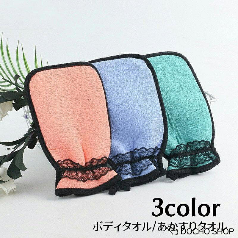 グローブ型のボディタオルです。 厚みのある生地でしっかりと身体をこすることができます◎ サイズについて 画像をご参照ください。 素材について ポリエステル カラーについて 生産ロットにより柄の出方や色の濃淡が異なる場合がございます。 お使い...