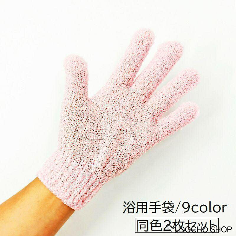 5本指タイプで泡立ても簡単◎ 浴用手袋同色2枚セットです。 素材について ポリエステル カラーについて 生産ロットにより柄の出方や色の濃淡が異なる場合がございます。 お使いのモニターや撮影時の光の加減などにより 画像と実際の商品のカラーが異...