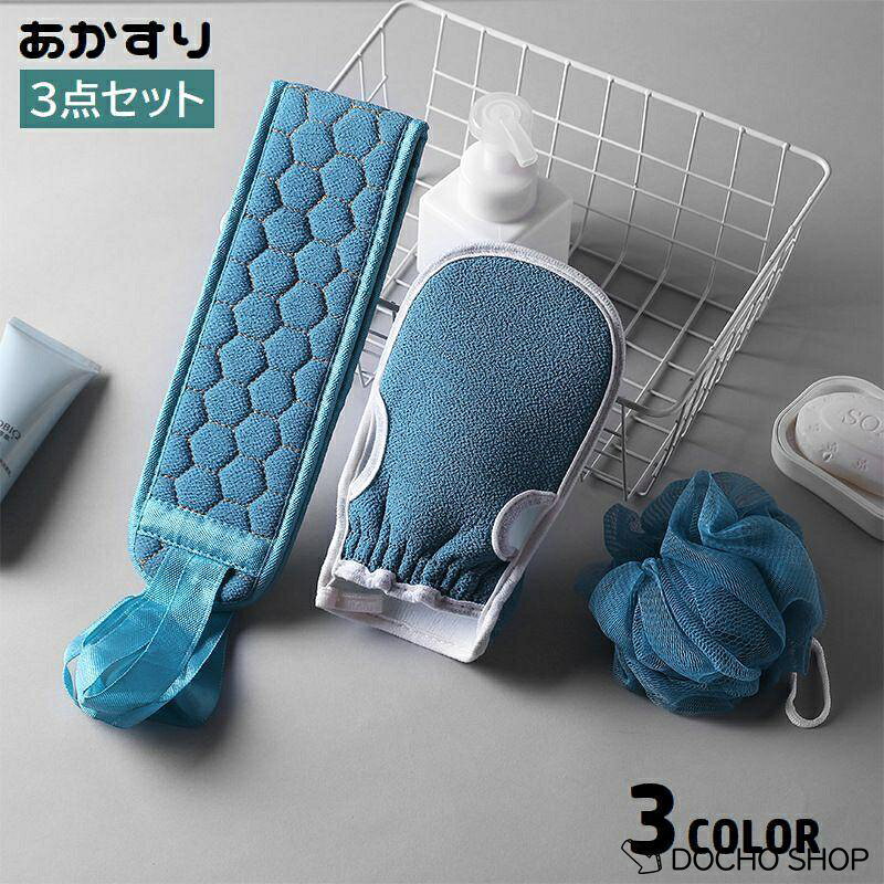 お風呂でゆったりボディケア♪ 垢すりミトン、ボディウォッシュボール、スクラブタオルの3点セットです。 サイズについて 画像をご参照ください。 カラーについて 生産ロットにより柄の出方や色の濃淡が異なる場合がございます。 お使いのモニターや撮...