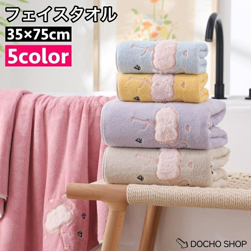 フラミンゴが可愛いフェイスタオルです。 洗顔や髪のタオルドライ、汗拭きと幅広く活躍してくれます♪ サイズについて 画像をご参照ください。 カラーについて 生産ロットにより柄の出方や色の濃淡が異なる場合がございます。 お使いのモニターや撮影時...