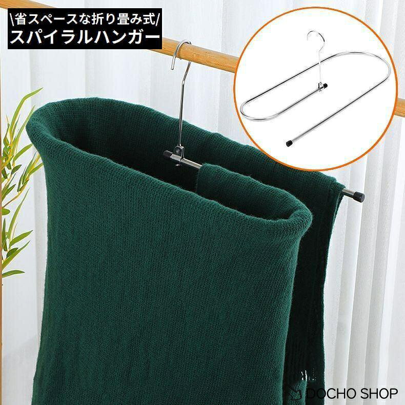折り畳んでカーテン・毛布・ブランケット・布団カバー等にも♪ 省スペースな螺旋状の渦巻き楕円形ループハンガーです。 コンパクトに収納可能な折り畳み式の便利アイテム◎ 室外＆部屋干し両方OK落下防止用の滑り止め付き☆ サイズについて 画像をご参...