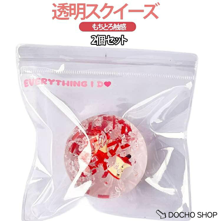 商品名:パウチ 透明 ストレス解消 2個セット 袋 粘着 2個セット りんご 袋のまま ケース ねっとり もちもち 水感 水感スクイーズ 柔らかい 触感 感触 触り心地 かわいい 握って遊ぶ スクイーズ玩具 グッズ 韓国 ストレス解消 シリ...